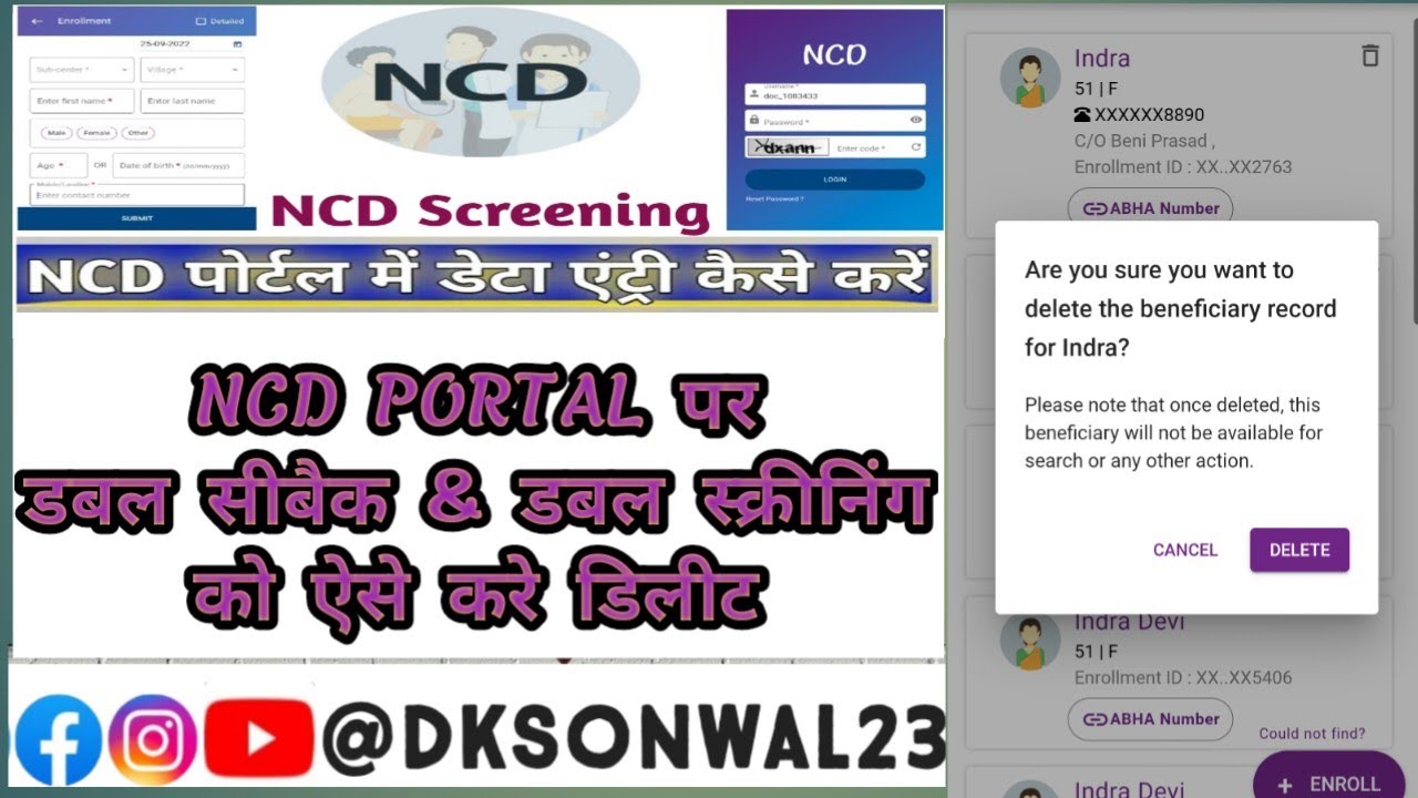 ncd portal entry / ncd portal cback / ncd portal screening डबल सीबैक और स्क्रीनिंग को ऐसे करे ...