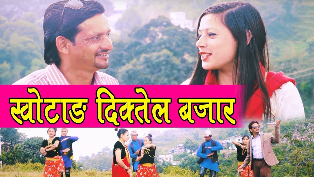 New Purbeli Song 2075 ll Khotang Diktel Bajarko ll Dharmaraj Pokhrel ...