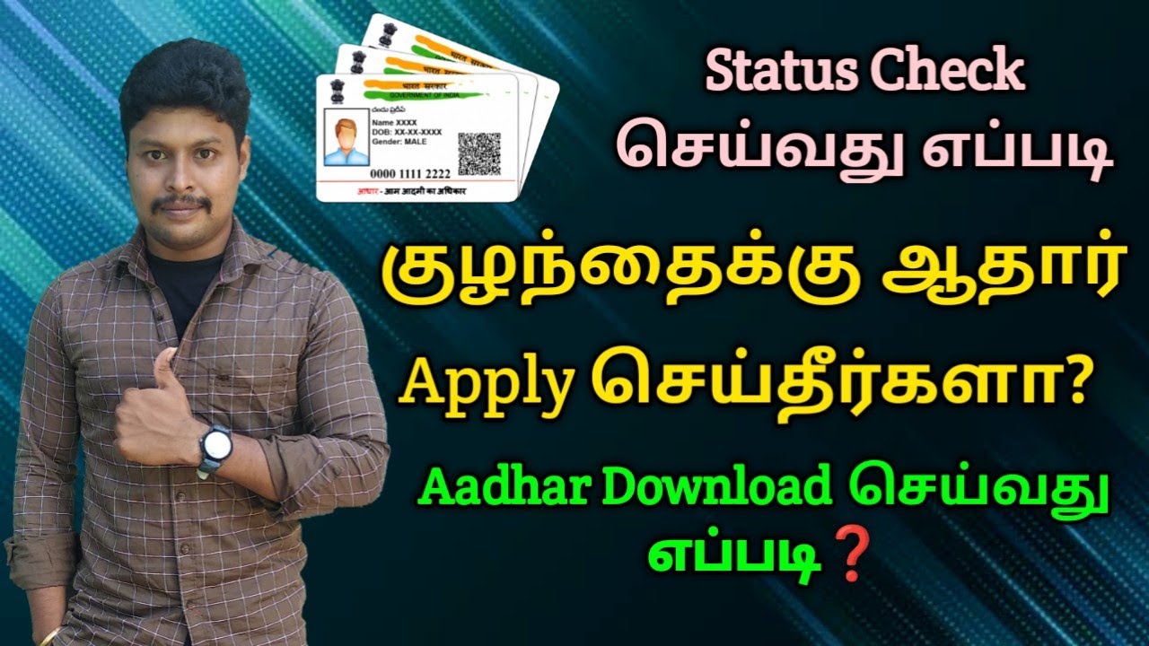 Aadhar Card Apply Status Check In Tamil Aadhar Update Status Check
