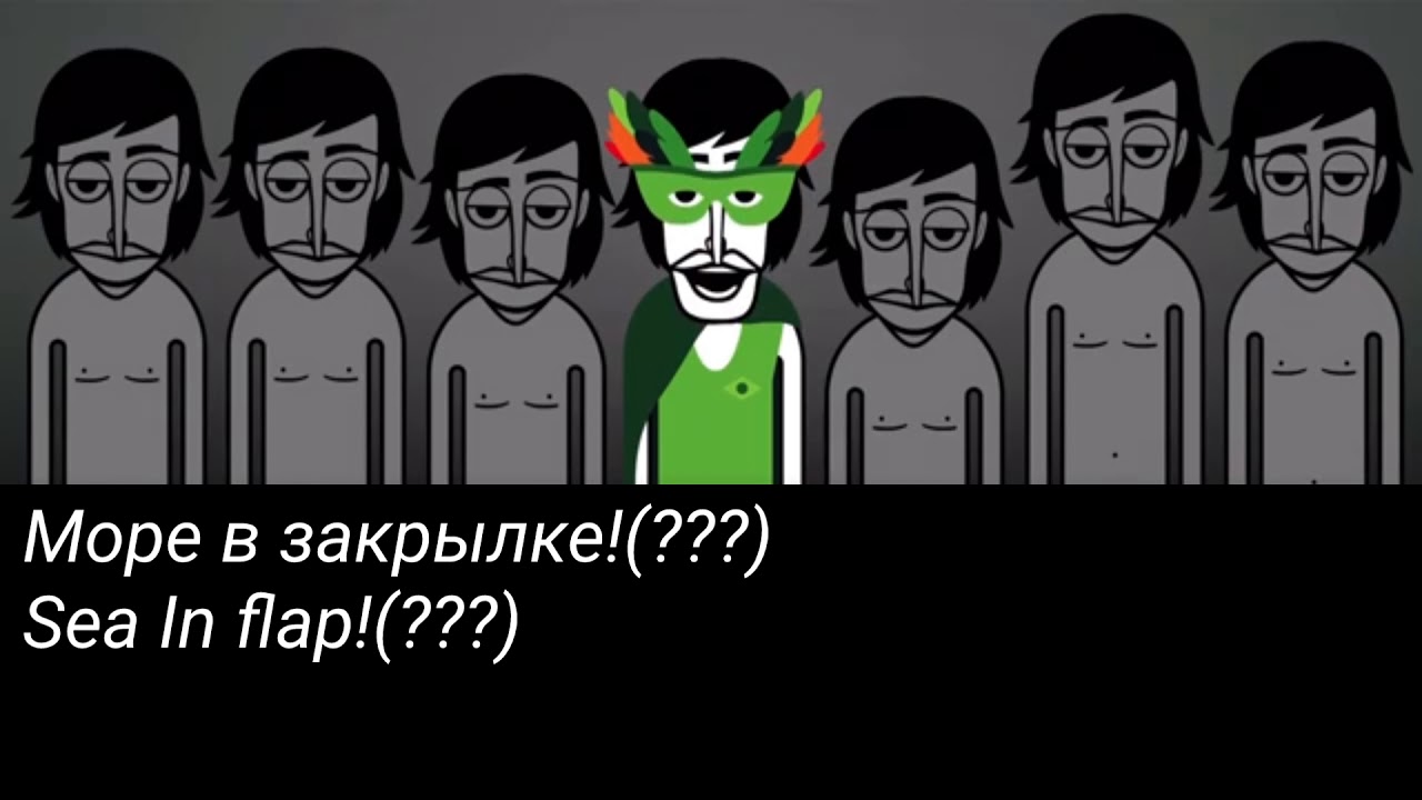 Перевод слов из incredibox/Translation of words from incredibox - YouTube