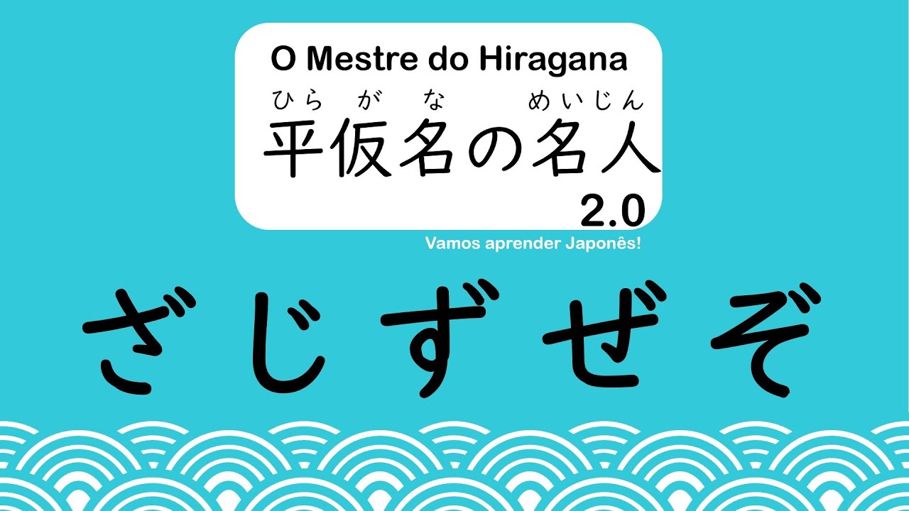 Japonês - Hiragana ZA・JI・ZU・ZE・ZO - YouTube