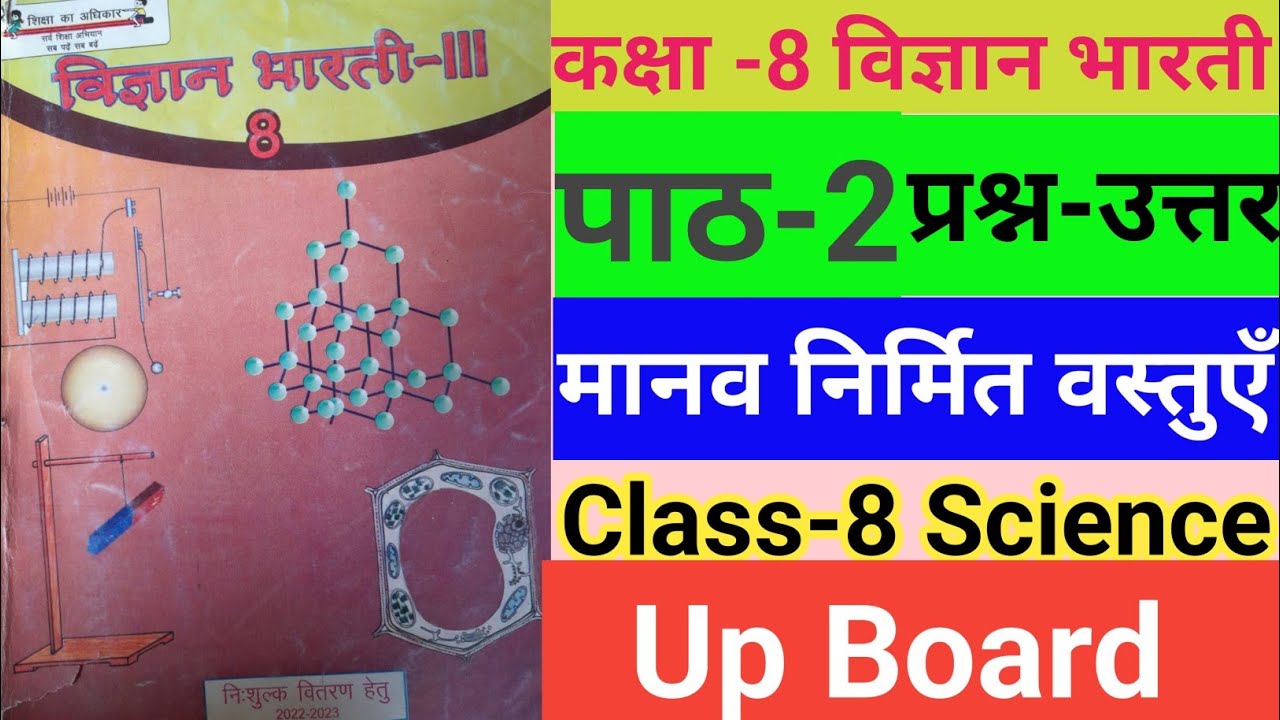 Class 8 Science 8 2 class-8-science-8-2