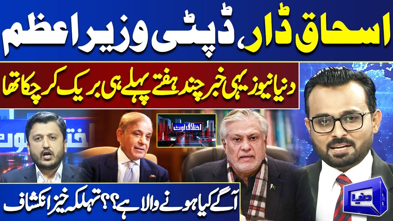 Hasan Raza Told Already!! | Deputy Prime Minister of Pakistan ...