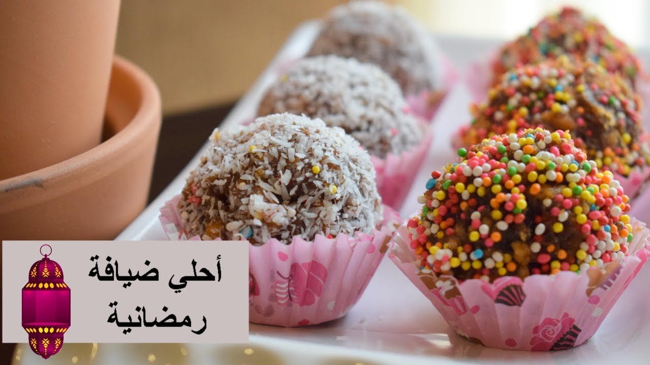 كرات التمر بالبسكوت احلي ضيافة رمضانية Youtube