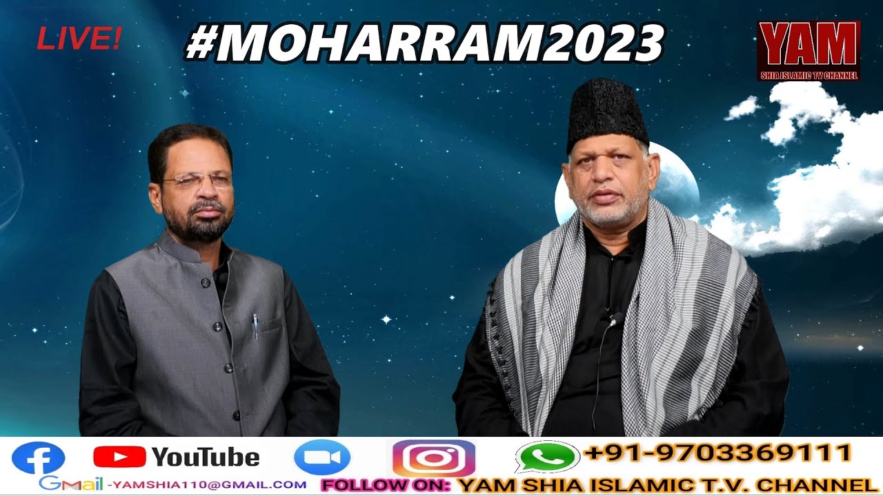MUHARRAM UL HARAM MOON NOT SIGHTED| 1st MOHARRAM 20 JULY 2023| CONVENOR MIR FIRASATH ALI BAQRI ...