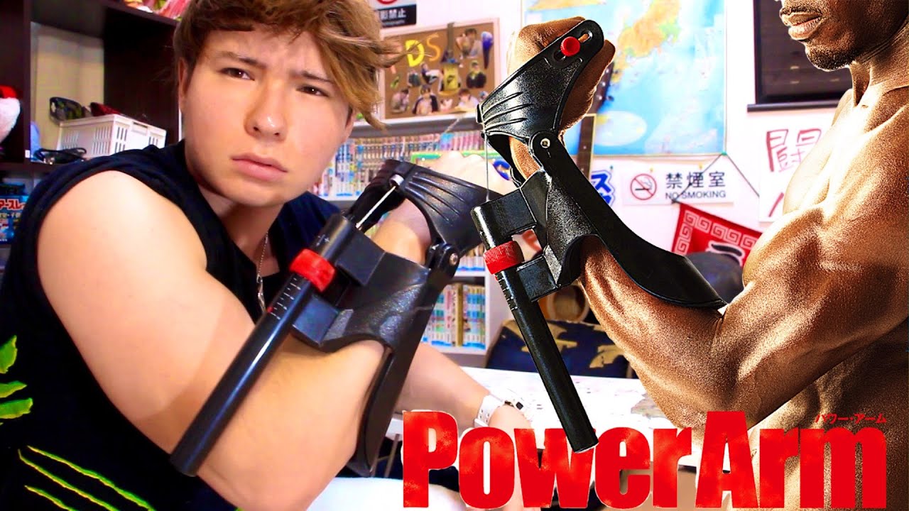 前腕強化器! パワーアーム前腕×強烈パンプPowerArm PDS - YouTube