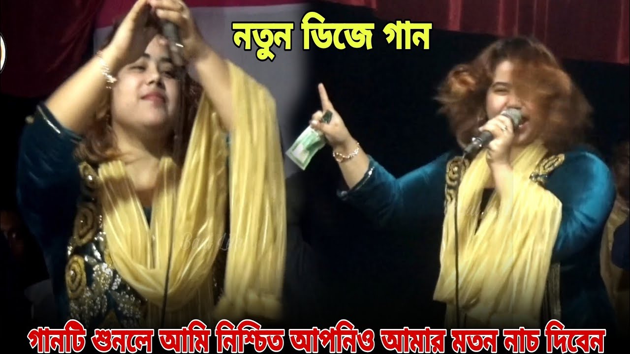 দেরে খাজা দে আমারে পাগল করে দে | D J Song | De Re Khaja De Amar Pagol ...