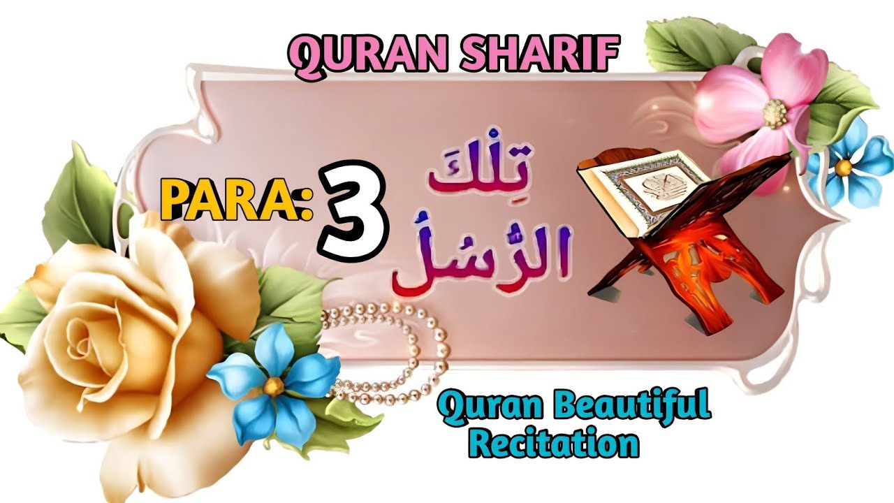 Quran Sharif Para:3, Complete Quran Sharif Beautiful Recitation, Quran ...