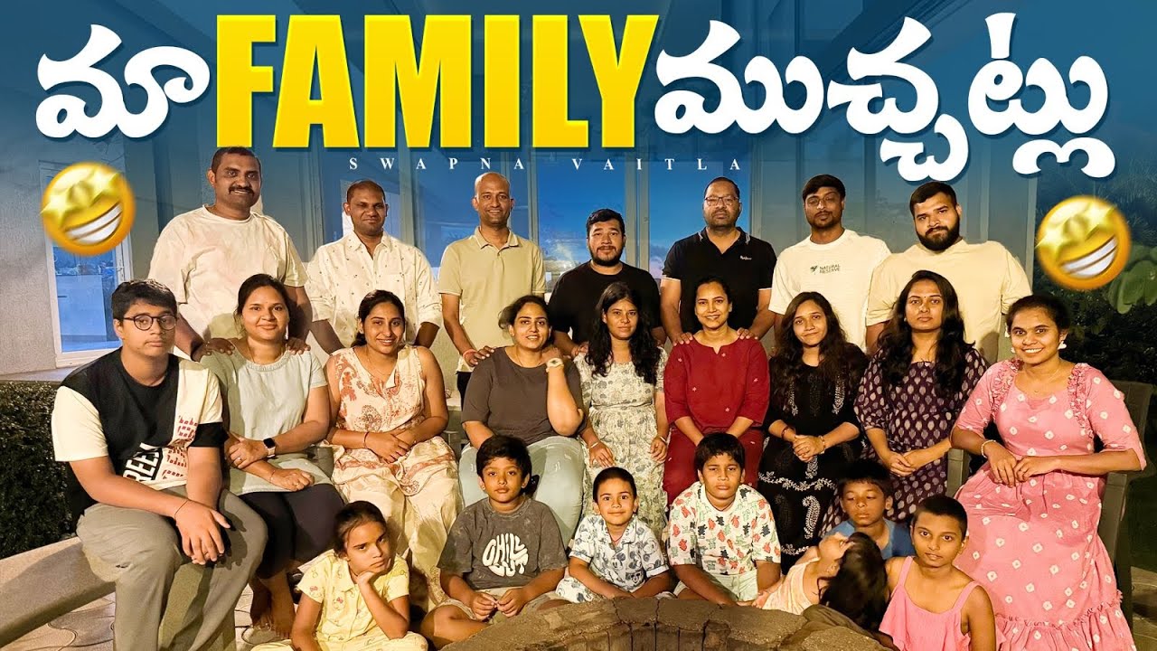 మా family ముచ్చట్లు | Chit Chat with family members | @swapnavaitla ...