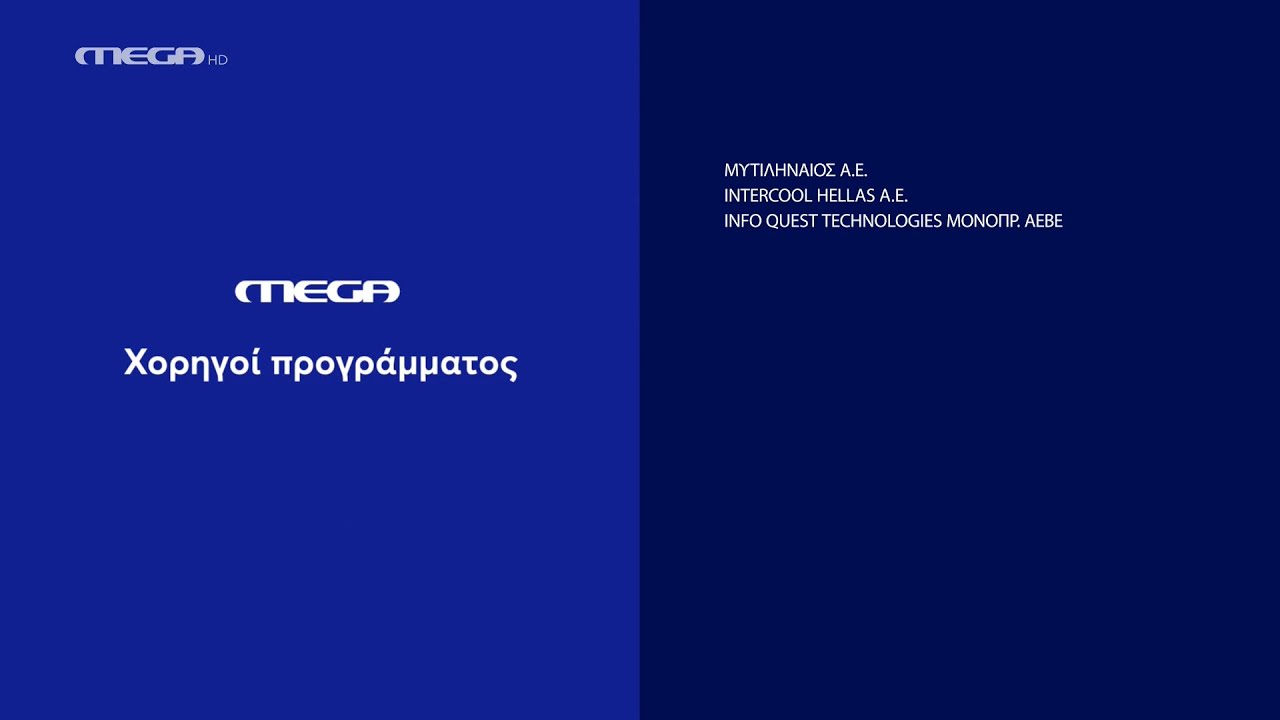 MEGA - Sponsors (2021-2024) - YouTube