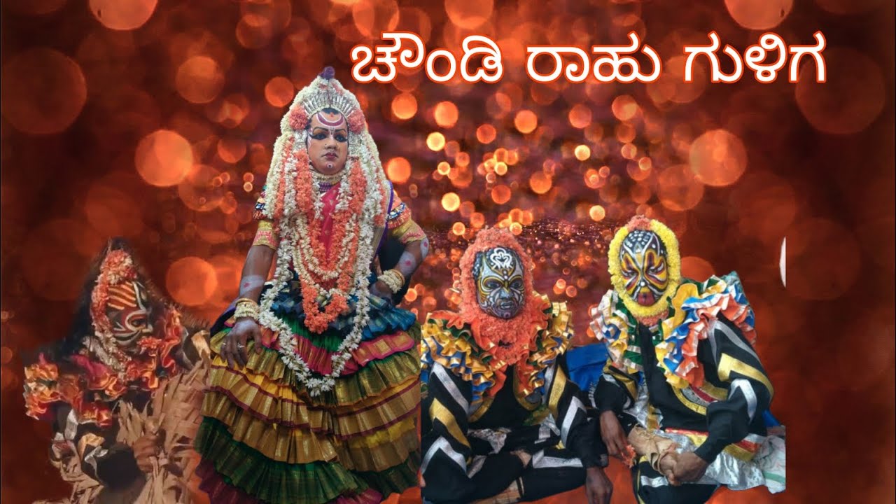 Guliga Kola, Gardimajal - YouTube