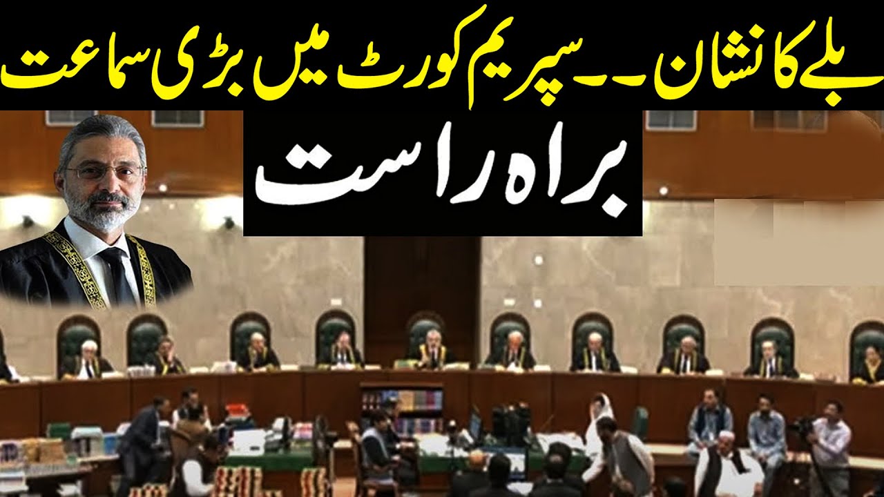 LIVE Supreme Court of Pakistan | PTI vs Election Commission of Pakistan ...