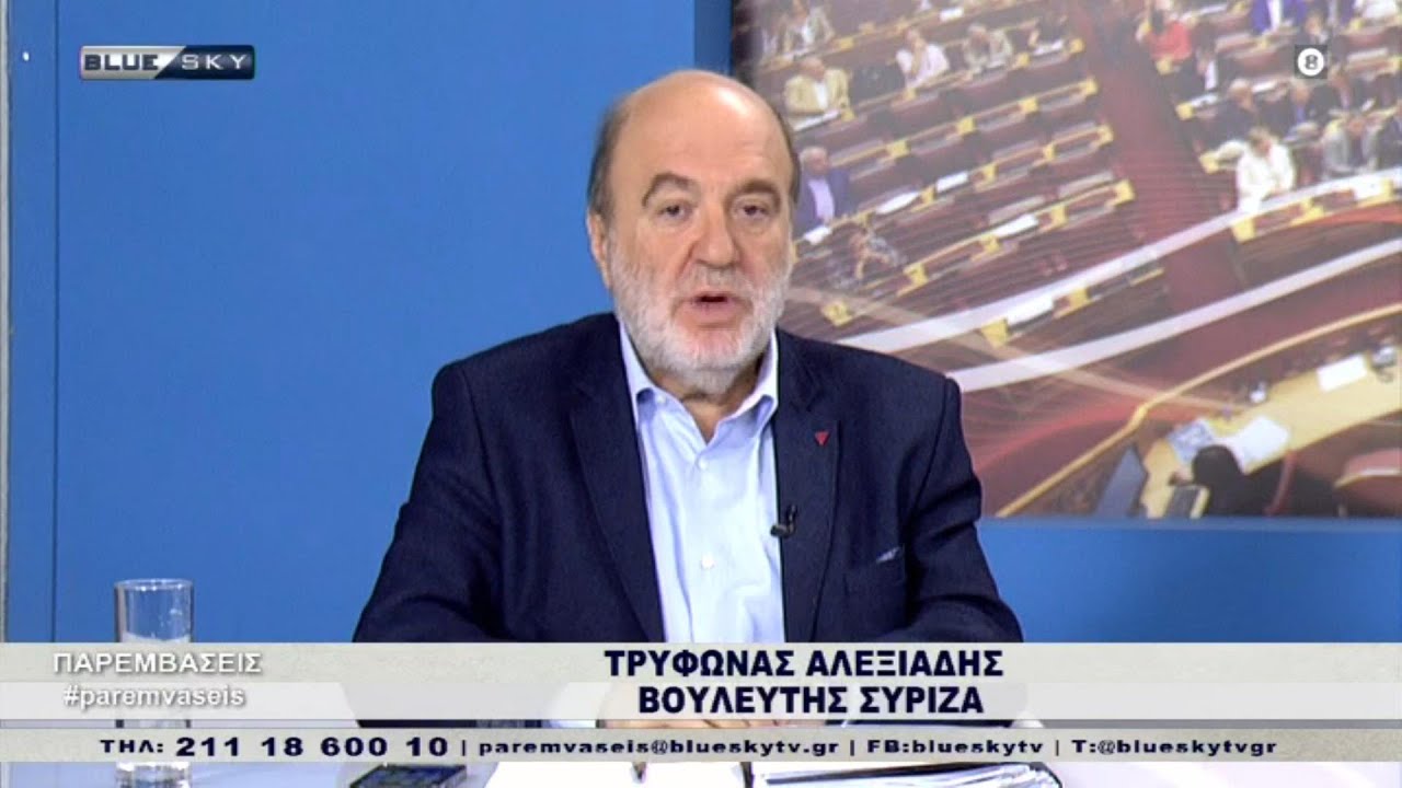 Ο Τρ. Αλεξιάδης για την "Κιβωτό του Κόσμου" στην εκπομπή "Παρεμβάσεις ...