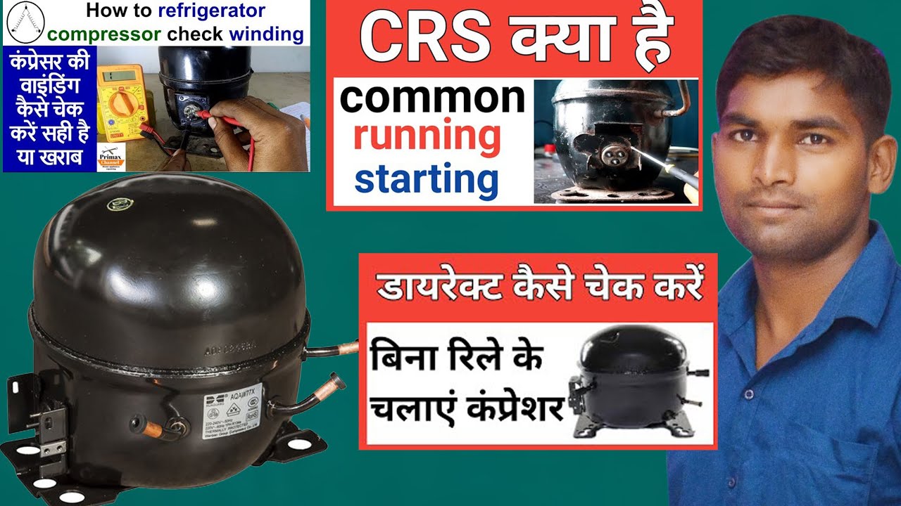 how to check refrigerator compressor | Basic work refrigerator ...