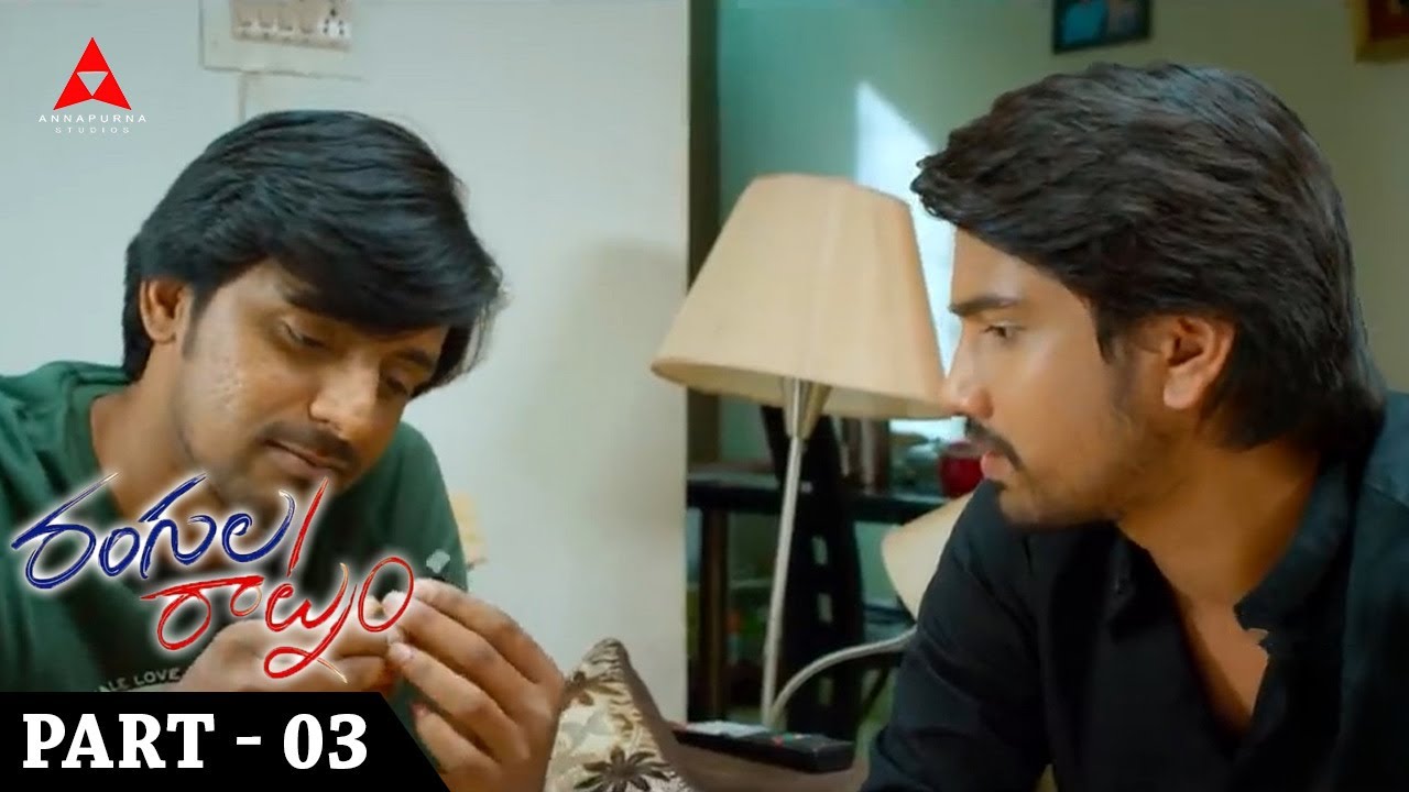 Rangula Ratnam Telugu Movie Part 03 || Raj Tarun, Chitra Shukla ...