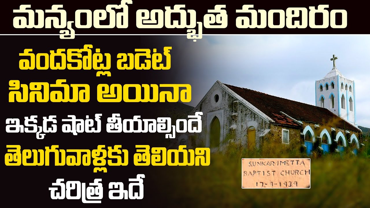 ఇక్కడ ప్రార్ధన చేస్తే ఫలించని కోరిక ఉండదు, ఆ రహస్యమేమిటో తెలుసా ...