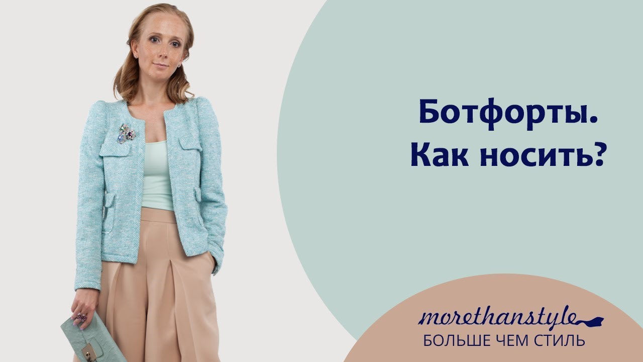 Ботфорты. Как носить? Какие ботфорты в моде? - YouTube