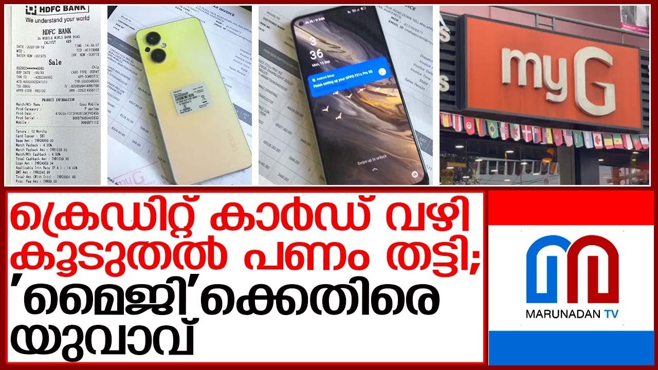 ഇ.എം.ഐയില്‍ ഫോണ്‍വാങ്ങിച്ച ഉപഭോക്താവിനെ തെറ്റിദ്ധരിപ്പിച്ചതായി പരാതി ...