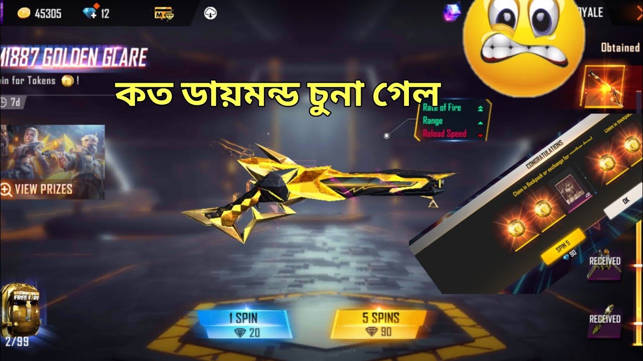 New M1887 Gun Skin || Free Fire New M18 Gun Skin - YouTube