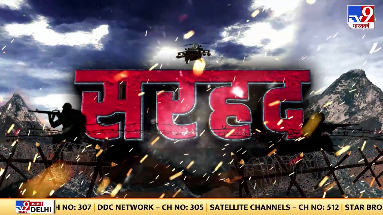 Air Force Chief का मिशन, सरहद पर कैसा ऑपरेशन ? | Border | TV9 ...
