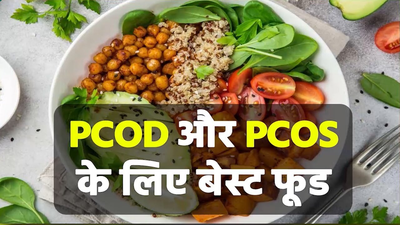 PCOS and PCOD diet: Foods to eat and avoid, Watch Video - YouTube