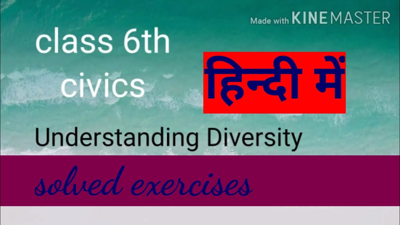 NCERT,Class 6th,civics,lesson-Understanding Diversity - YouTube