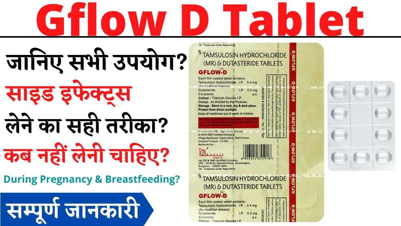 Gflow D Tablet Uses & Side Effects in Hindi | Gflow D Tablet Ke Fayde ...