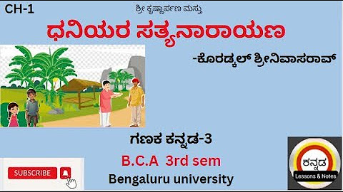 Bca 3rd sem All Kannada Lessons of Bengaluru University - YouTube