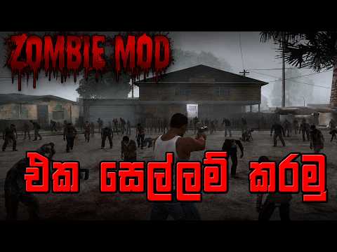 CJ vs Zombies 😱| GTA SA Zombie Mod Story – Episode 1 🧟