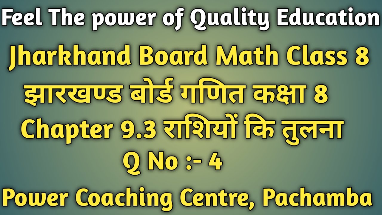 Class 8 Math jharkhand Board.JAC Board Math class 8 chapter 9.3 Qno:-4 ...