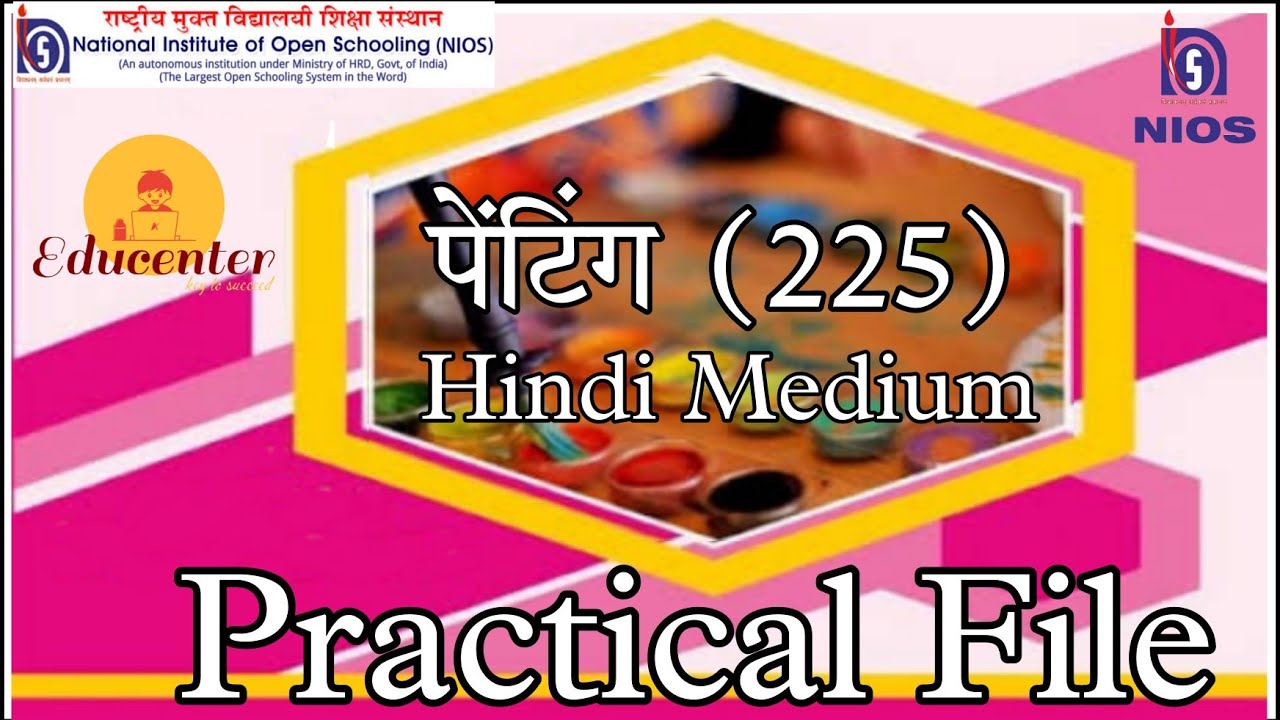 NIOS CLASS 10 PAINTING (225) PRACTICAL FILE || Painting Practical File ...
