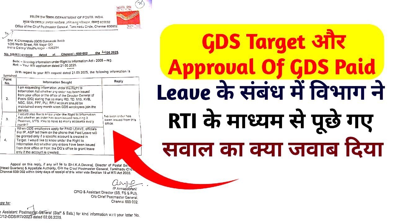 RTI REPLY FROM DOP ABOUT GDS TARGET & APPROVAL OF GDS PAID LEAVE #gds ...