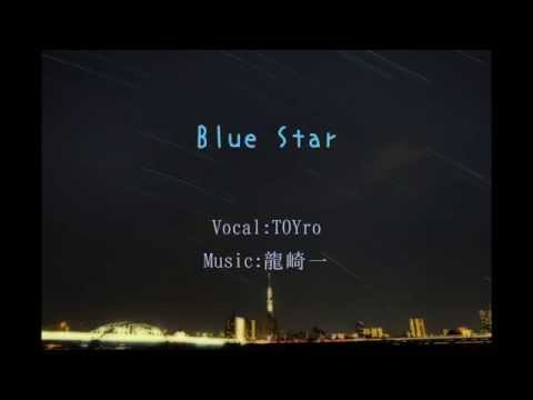 Blue Star feat.TOYro (Full ver.)【2nd Album #flavor 収録曲】