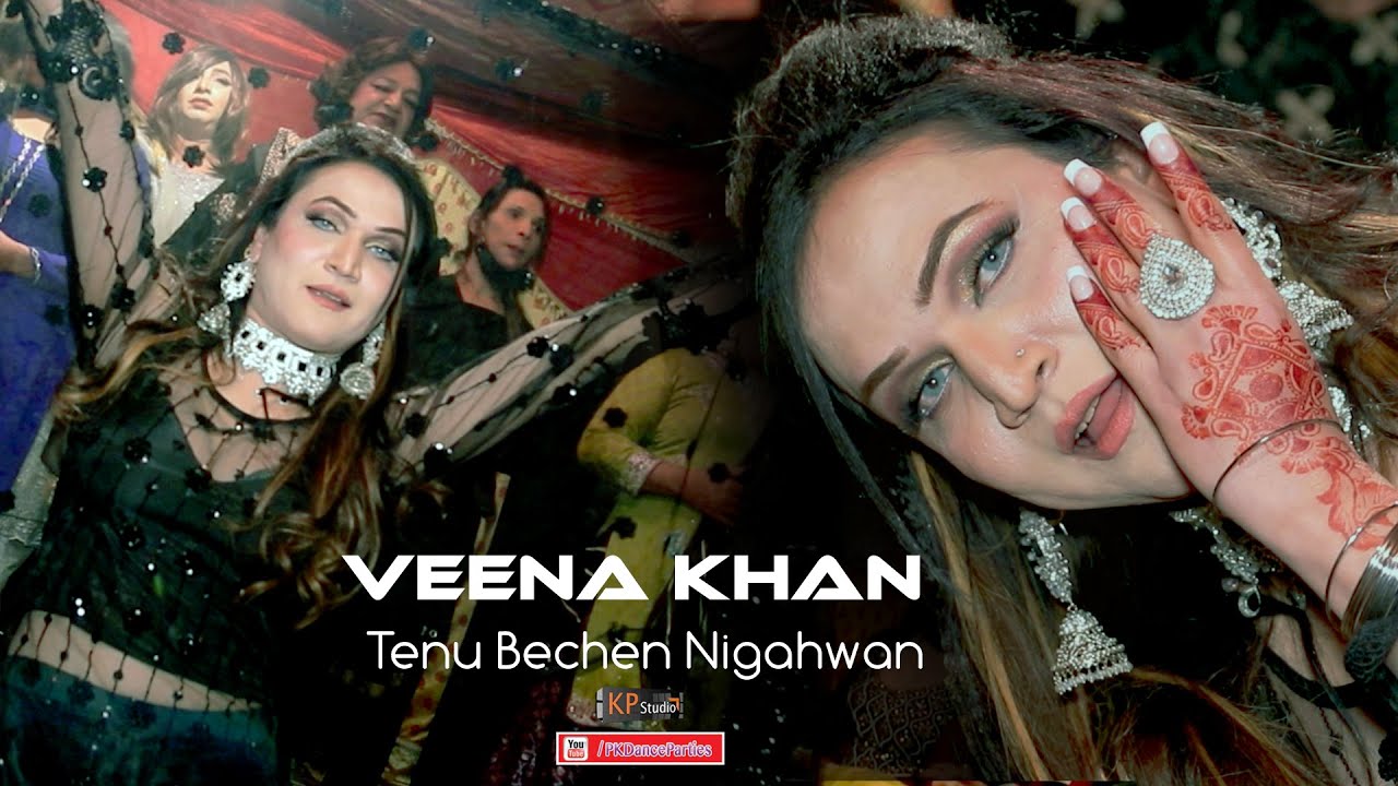 Tenu Bechen Nigahwan ! Veena Khan ! Birthday Party RWP ! PKDP - YouTube