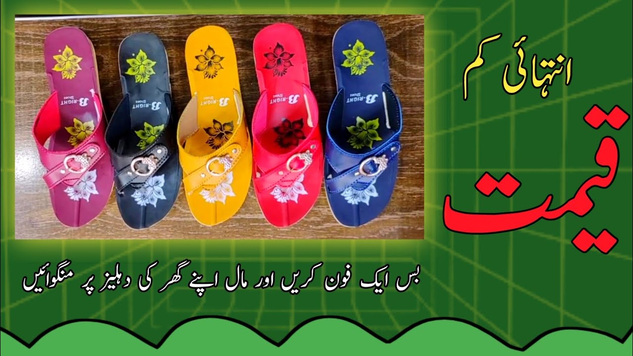 Fancy Ladies Chappal Anghoota Special size | latest model pu chappal ...