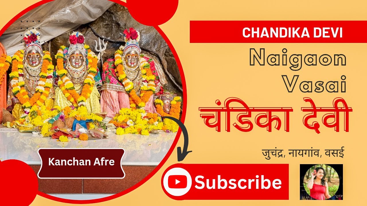 Chandika Devi Juchandra