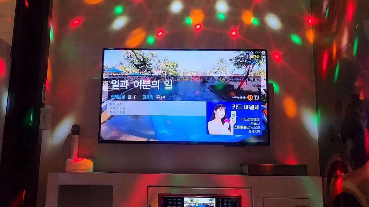 투투 일과 이분의 일 커버 Youtube