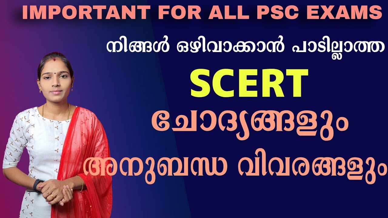 Important Questions With Related Facts For All Psc Exams|Psc Tips And ...