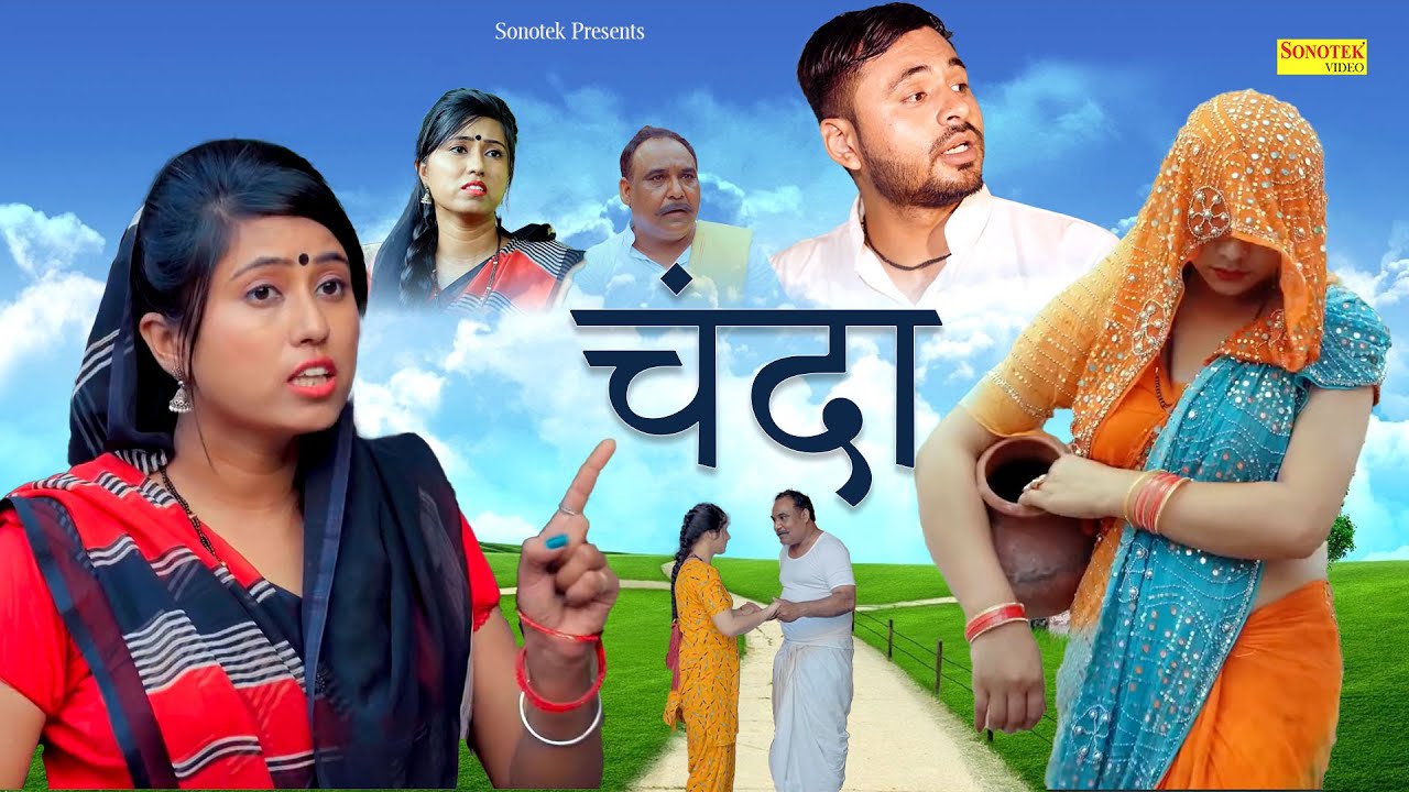 Chanda ||| Full Movie Lavi Adwal & Jasmine Negi || Latest Haryanvi ...
