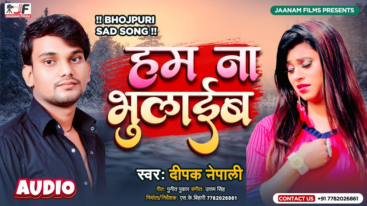 bhojpuri hit sad song 2022 || new bhojpuri sad song || naya gana dard wala || Singer Deepak ...