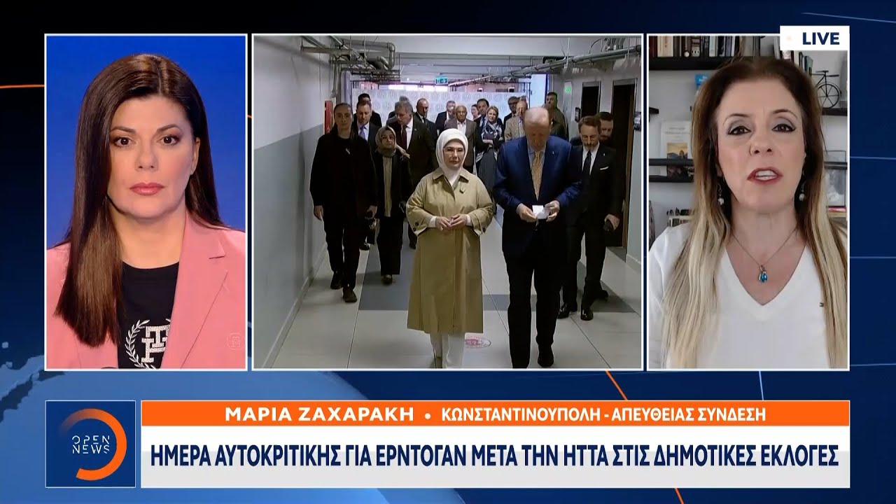 Ημέρα αυτοκριτικής για Ερντογάν μετά την ήττα στις δημοτικές εκλογές ...