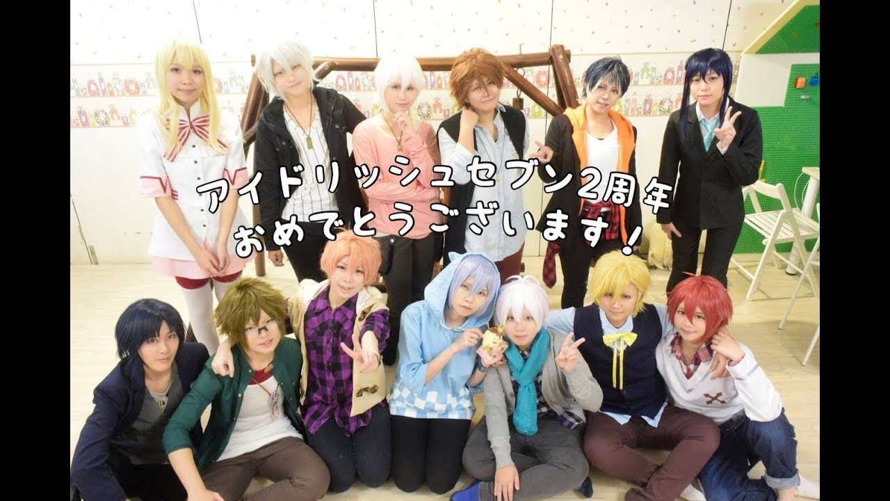 I7 2週年Cos Party - YouTube