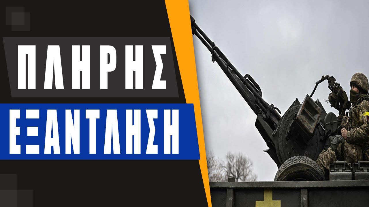 «Κλειδί» για τον τερματισμό του πολέμου η καταστροφή του συστήματος ...