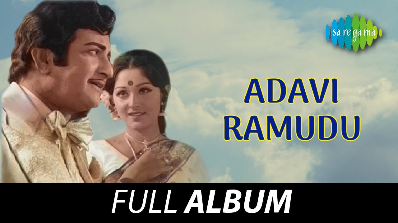 Adavi Ramudu 1977