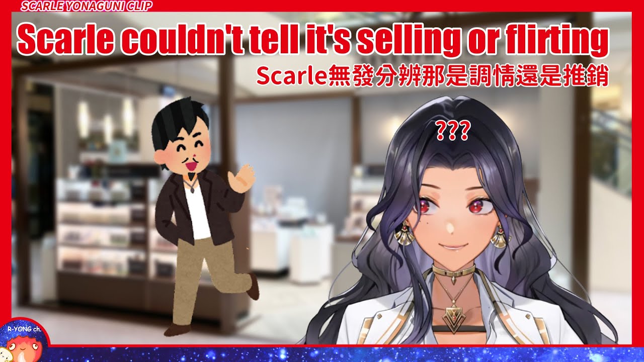 【Scarle Yonaguni clip】Scarle couldn't tell it's selling or flirting ...