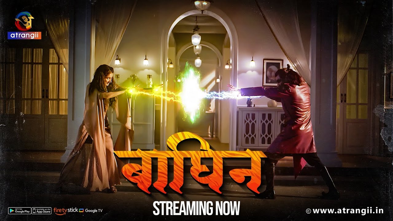 Baghin | Episode - 57 | Streaming Now | Exclusively On Atrangii App # ...
