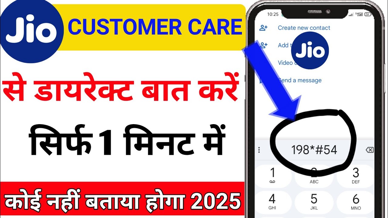 Jio Customer Care Se Direct Kaise Baat Karen // Jio Customer - YouTube