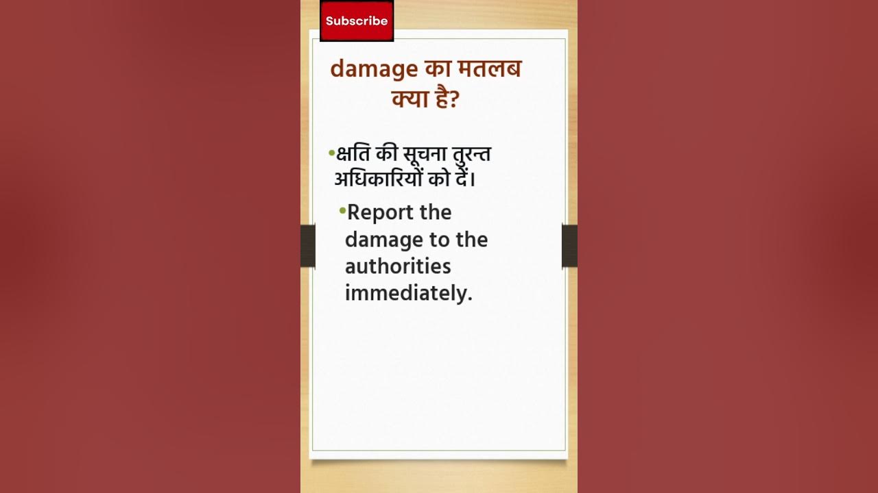 Damage Meaning In Hindi Damage Ka Matlab Kya Hota Hai English To damage-meaning-in-hindi-damage-ka-matlab-kya-hota-hai-english-to