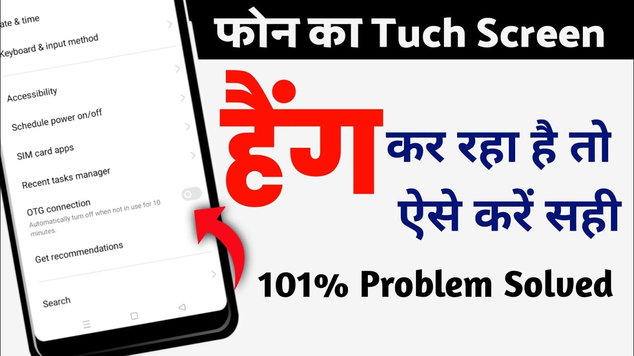 Phone Screen Hanging Problem Solve 101% | Phone ka screen Hang kare to ...