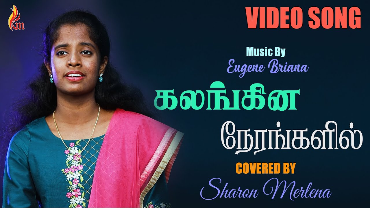 Kalangina Nerangalil | கலங்கின நேரங்களில் | Covered By Sharon Merlena ...